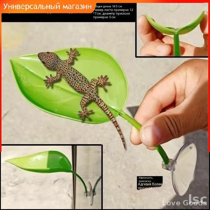 Эксклюзивная декорация для террариума в форме листа с присоской, предназначенная в качестве фона, лежанки для эублефара или коврика для бананоеда и других рептилий, 1 штука
