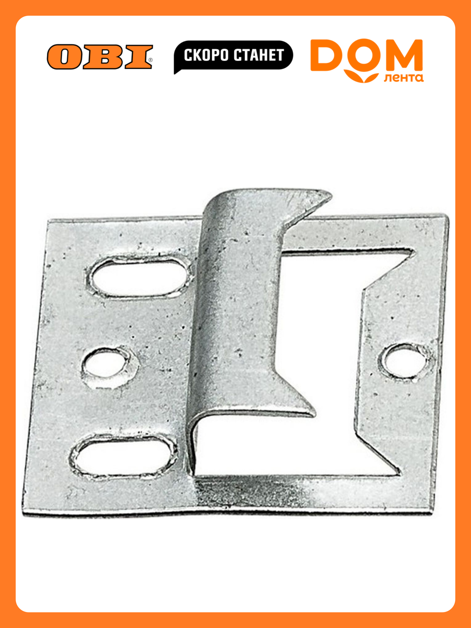 Пластина Стройбат 35x29x1 мм 25 шт