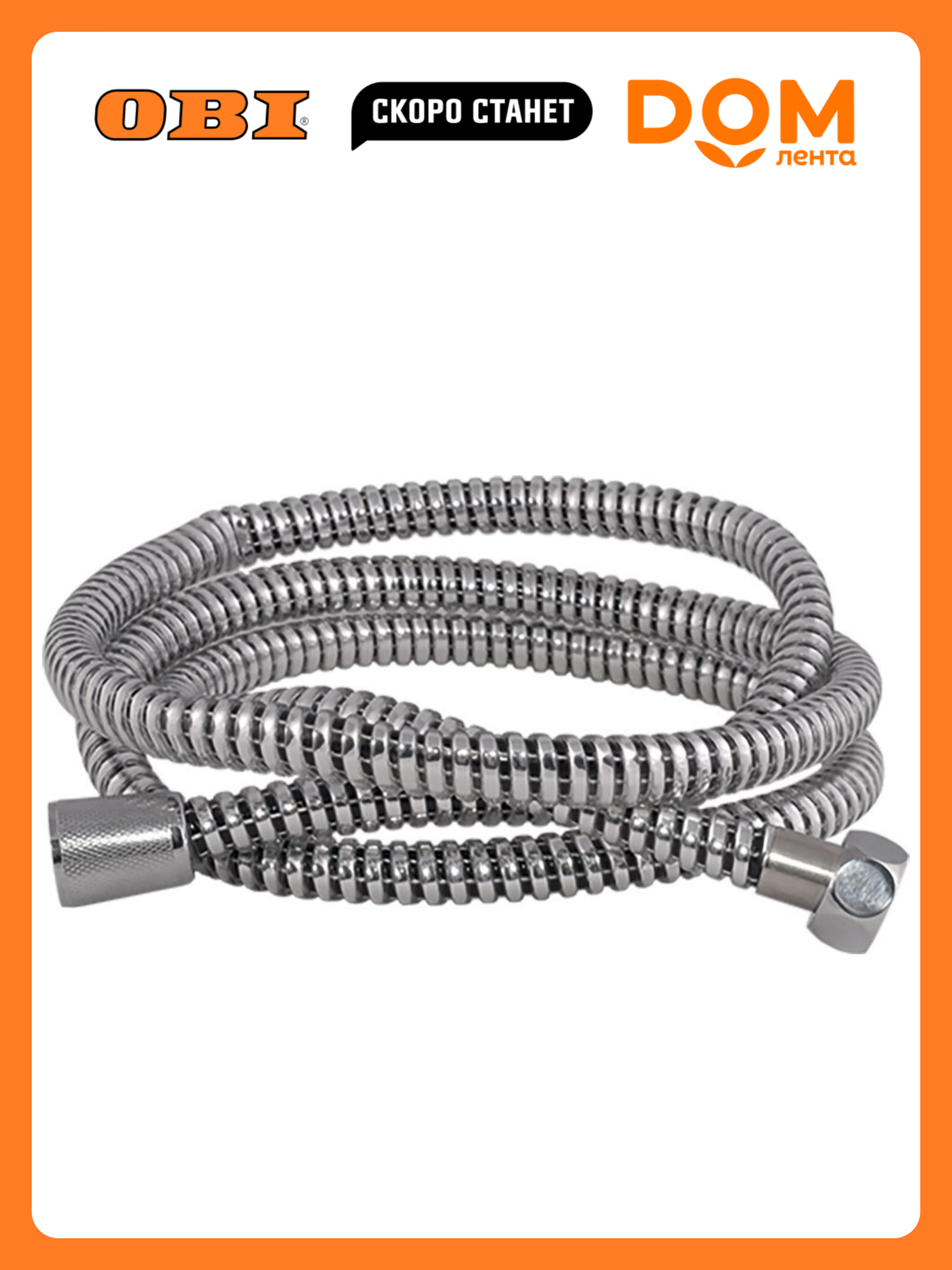 Шланг для душа ARGO 22.130CB, 150см, хромированный, ПВХ, армированный