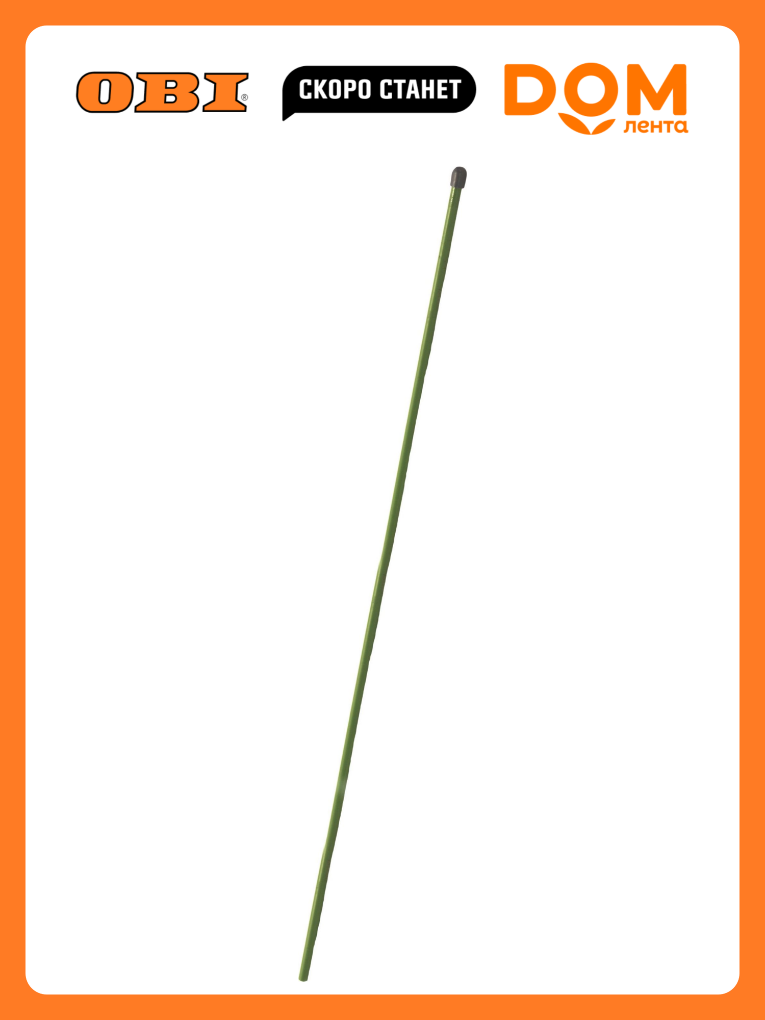 Колышек конус Клевер-С ПВХ 10х120х10 см зеленый