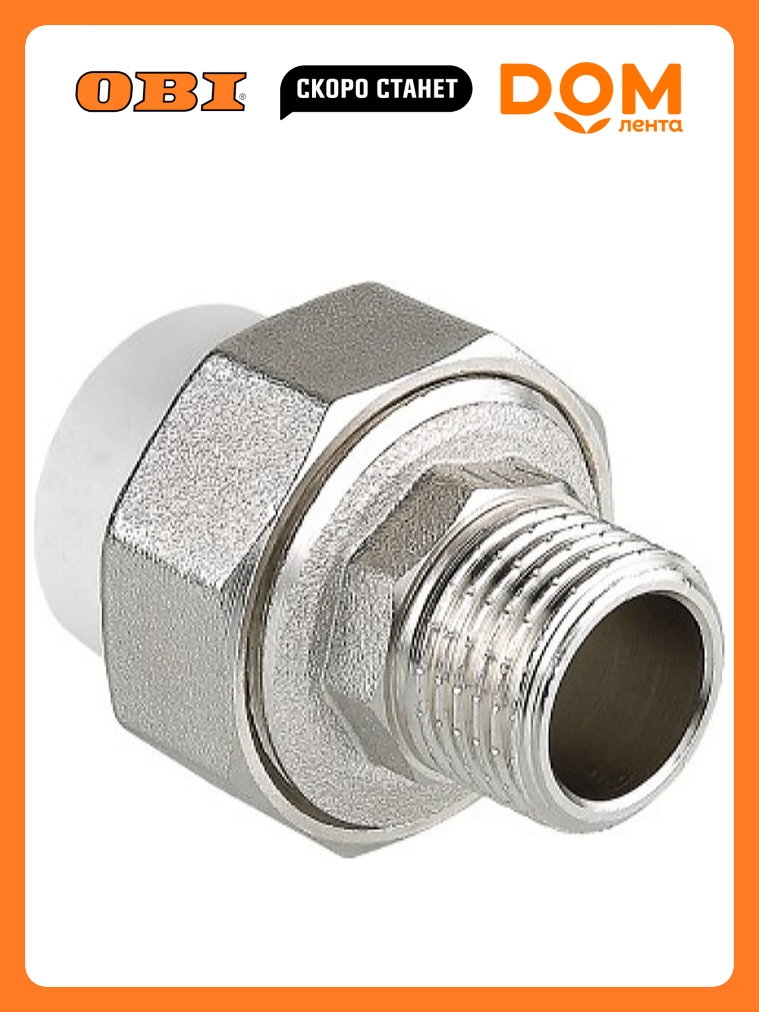 Муфта соединительная полипропиленовая VALTEC VTp.761 3/4" х 25 мм