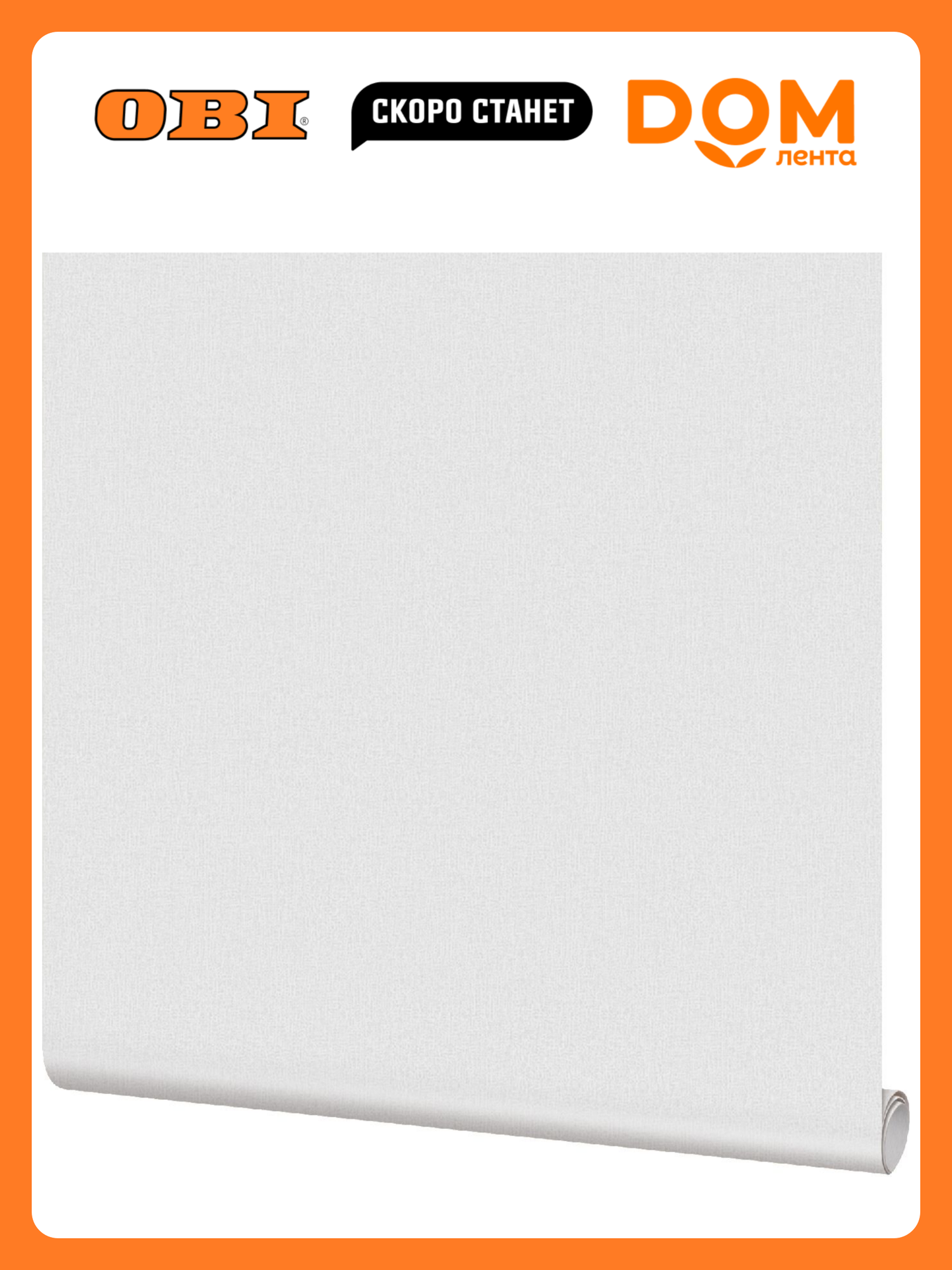 Обои флизелиновые Элизиум Интонация Е51425 под покраску 1,06х25 м, белый