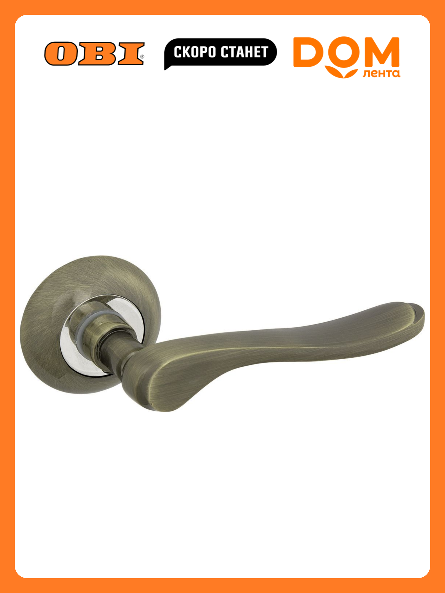 Дверная ручка Фабрика Замков A 102, античная бронза, алюминий, 2 шт