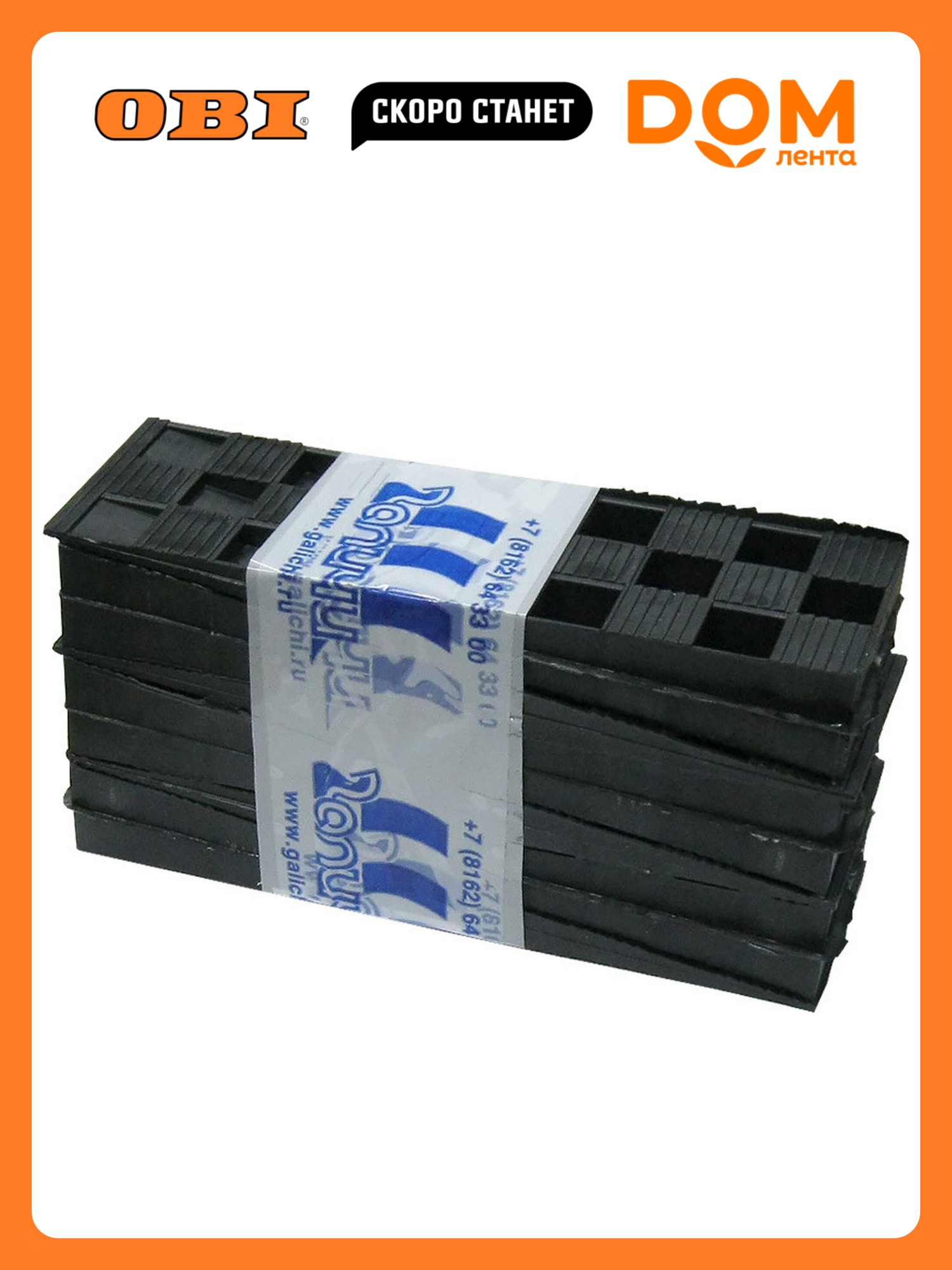 Монтажные клинья Galichi ПВХ резина 143х43х22 мм, черный, 6 шт