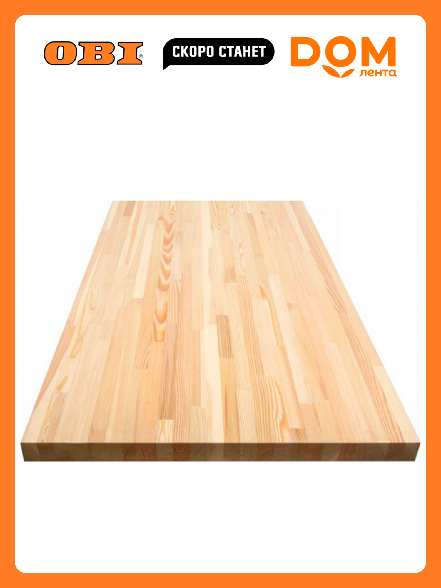 Тетива клееная хв, экстра 300х50, 3000 мм