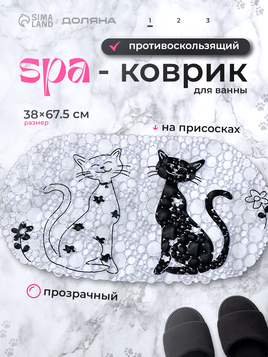 Коврик на присосках, для ванной комнаты, Доляна «Кошечки», 39×65 см