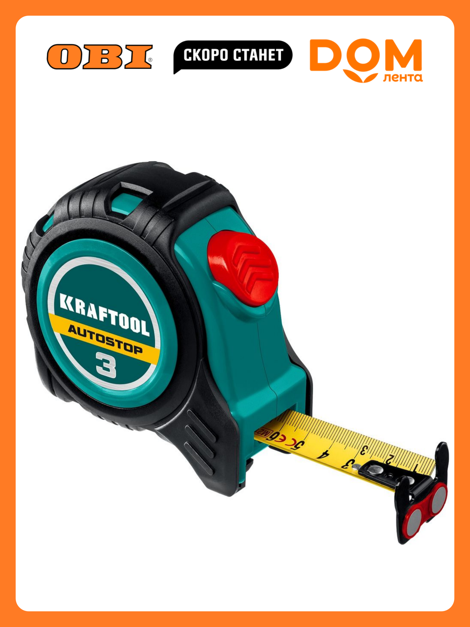 Рулетка Kraftool, с автостопом, двухсторонняя шкала, 3м х 16мм