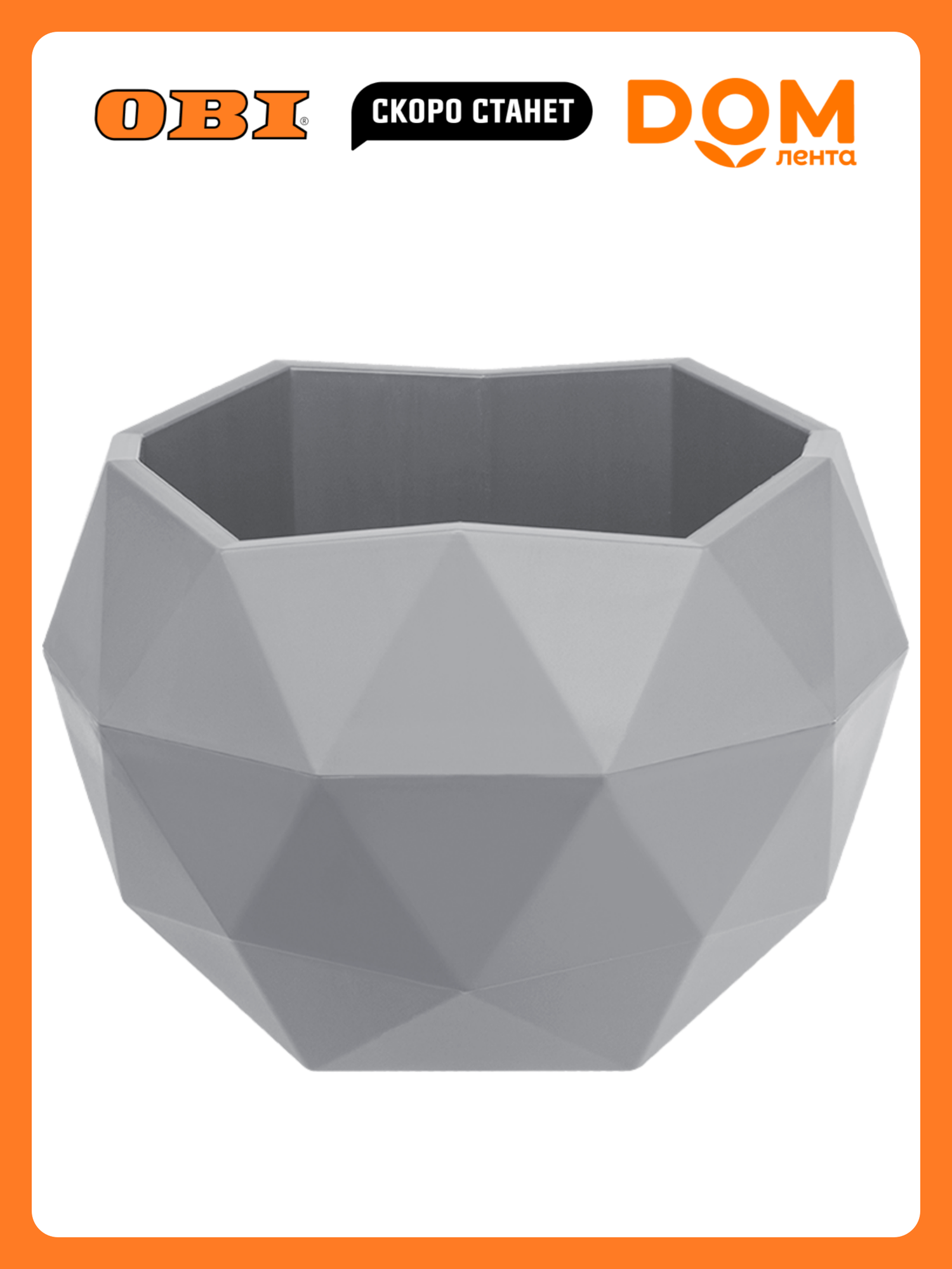 Кашпо "Топаз" (2,5л.) Цв. Серый жемчуг (Арт. КШ-9799)