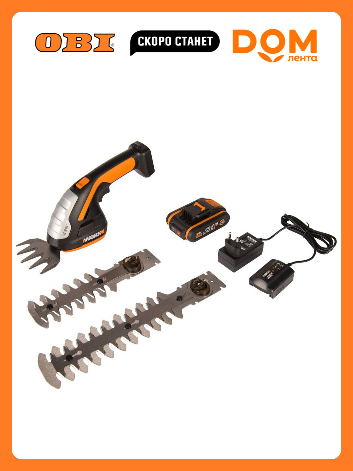 Ножницы-кусторезы Worx WG801E, двустороннее лезвие, аккумуляторные, 3 в 1