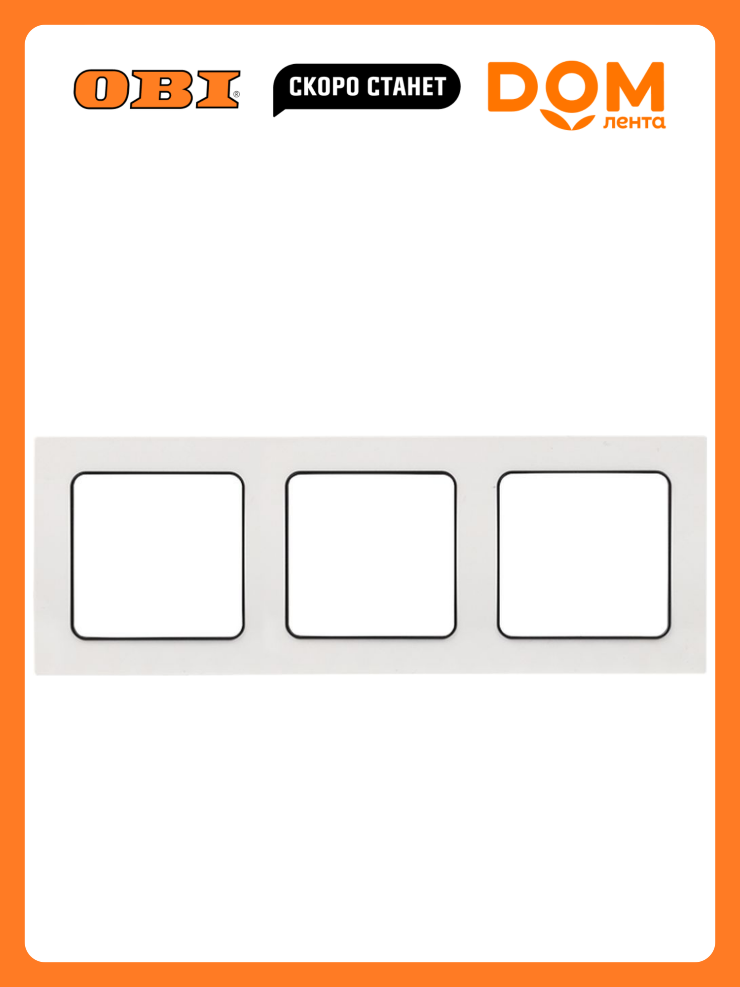 Рамка EKF PROxima Стокгольм, 3-местная, белая, поликарбонат, IP20