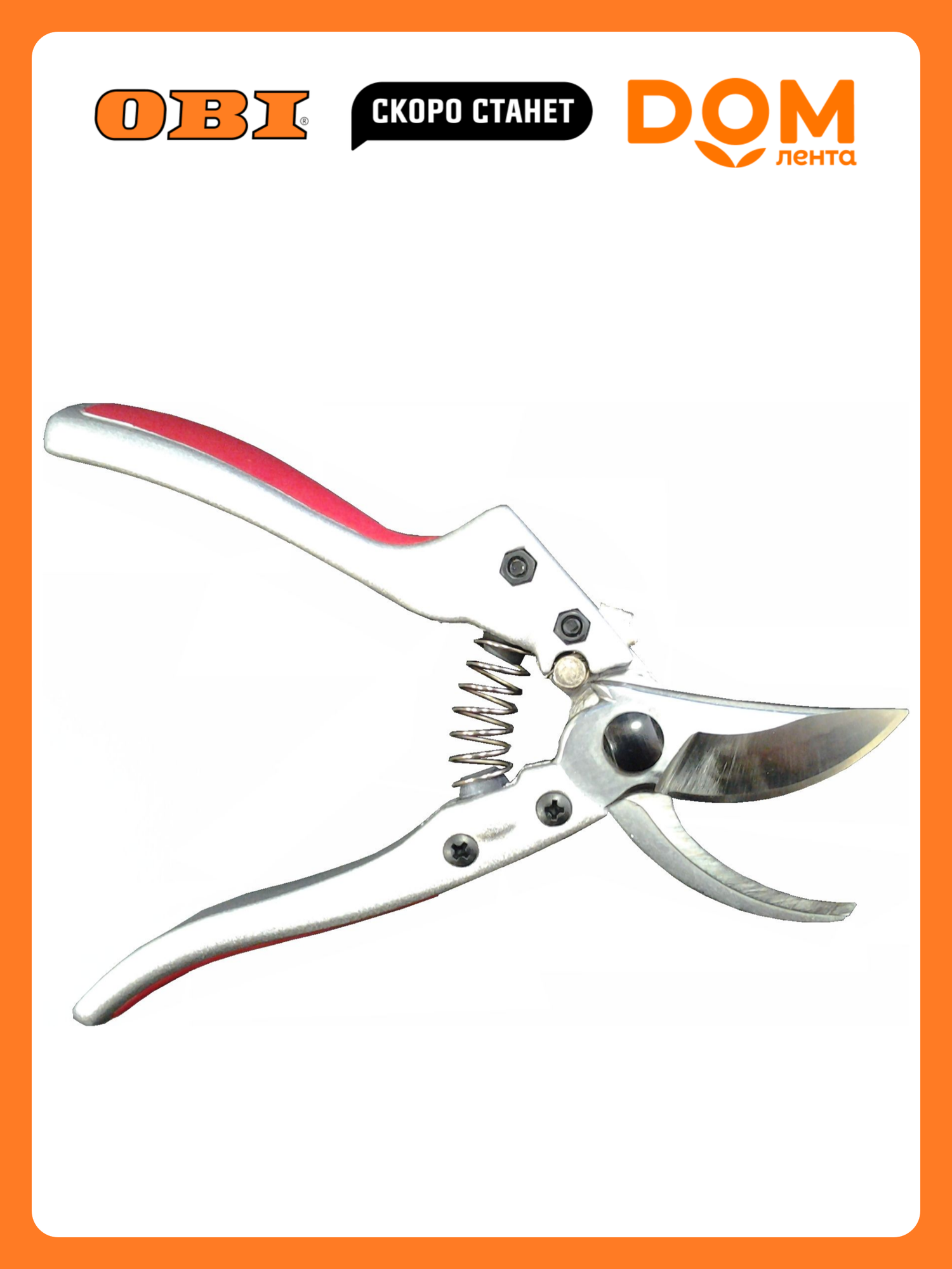 Секатор Инструм-Агро Форсаж, сталь, с силовым механизмом, 21 см