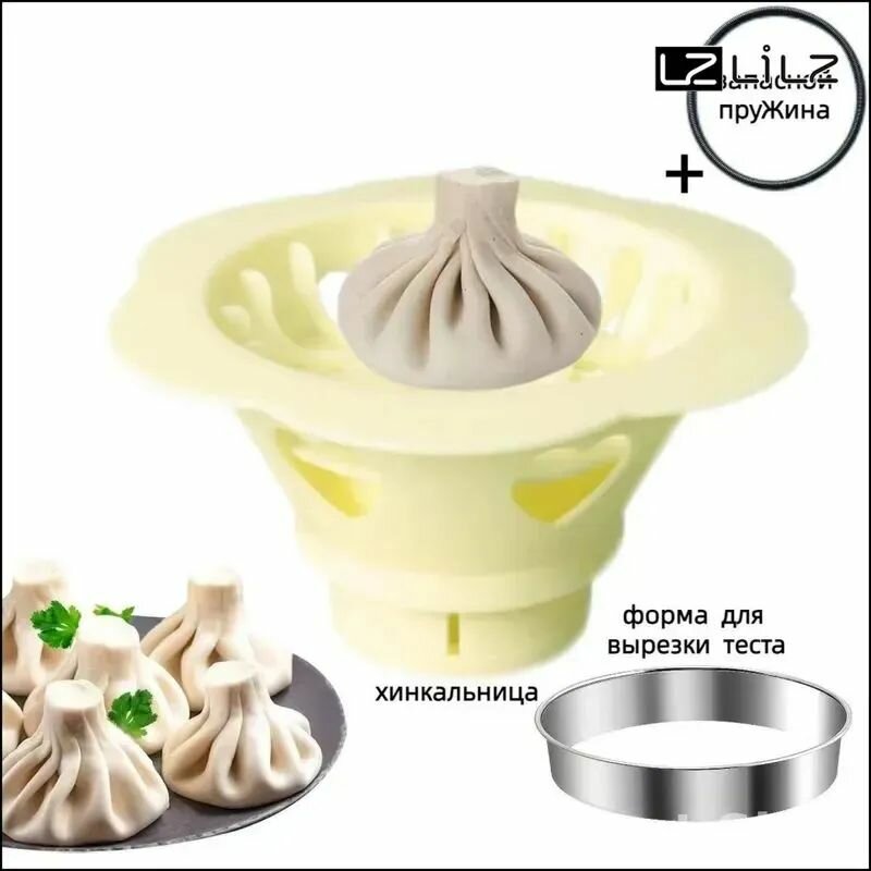 Форма для пельменей 2 шт