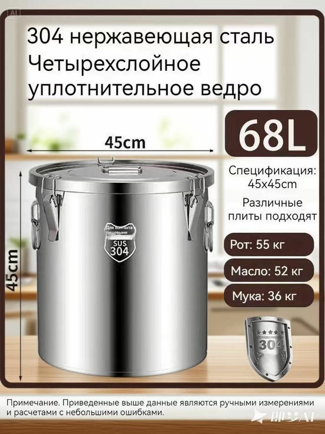 WAICAI Бидон, Нержавеющая сталь, 68 л