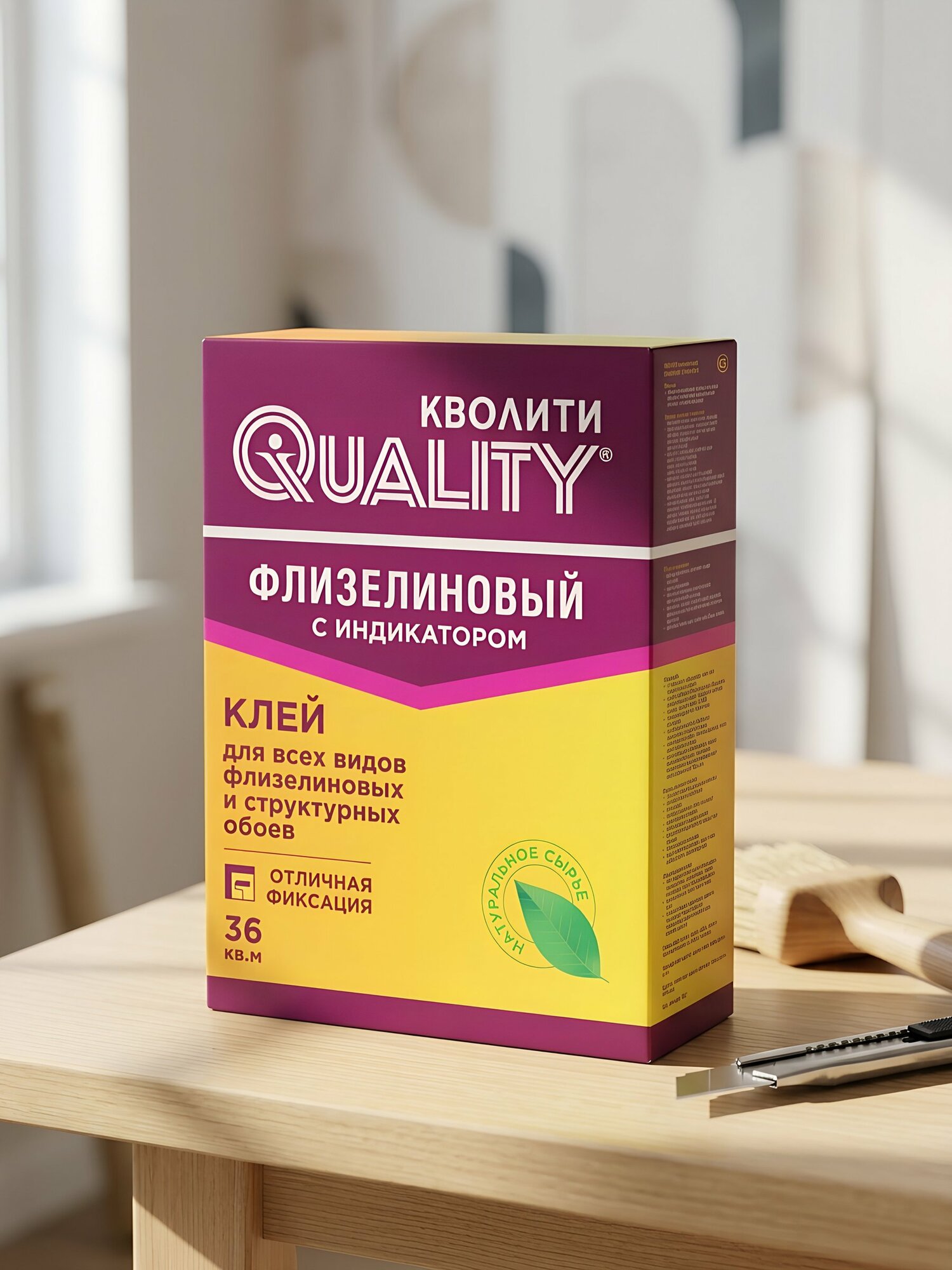 Клей для флизелиновых обоев, Quality, с индикатором, 26 кв. м, 200 г, коробка, 7181