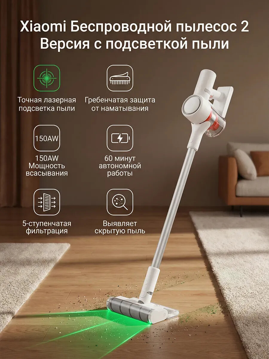 Пылесос беспроводной Xiaomi Mijia Wireless Vacuum Cleaner 2 с индикацией пыли B203CN-XC, CN