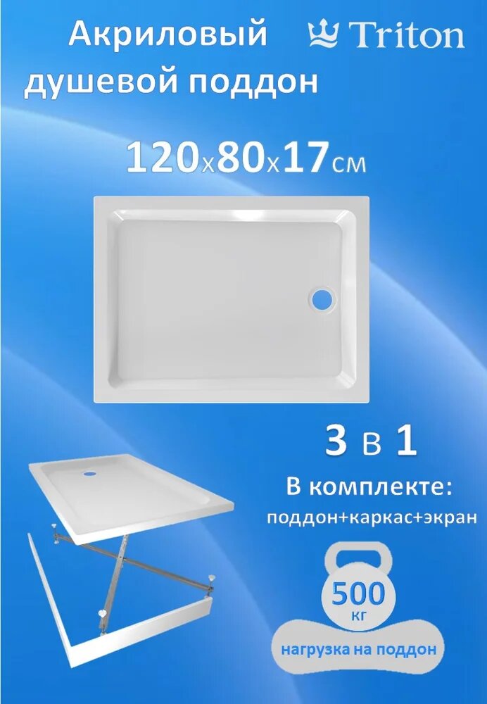 Поддон для душа DIWO K 17-120 120x6 см, акриловый, прямоугольный, низкий, с антискользящим покрытием, российский