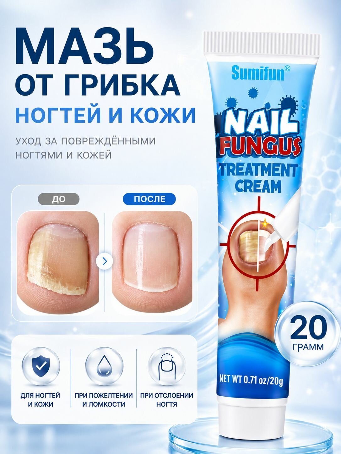 Китайское средство от грибка ногтей 20 г
