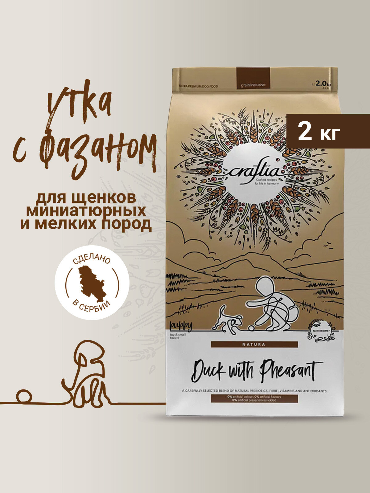 Сухой корм CRAFTIA NATURA для щенков миниатюрных и мелких пород из утки с фазаном 2 кг