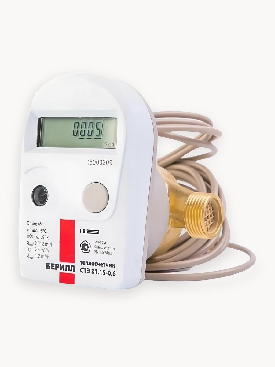 Счетчик тепла берилл СТЭ 31.15-0,6-Т1-I Dn15mm, L110mm, Qn0,6куб. м/час, подающий, импульсный