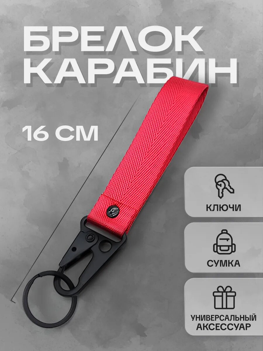Бирка для ключей