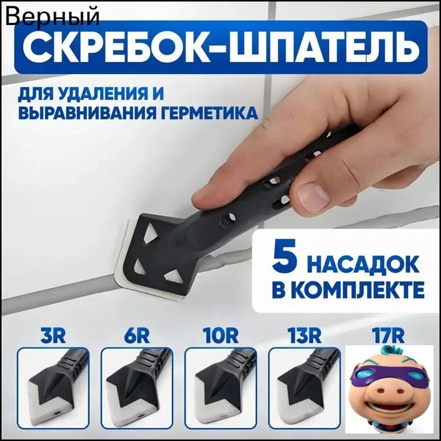 Шпатель, шпатель для герметика, инструменты для ремонта и строительства, 5 насадок, клей