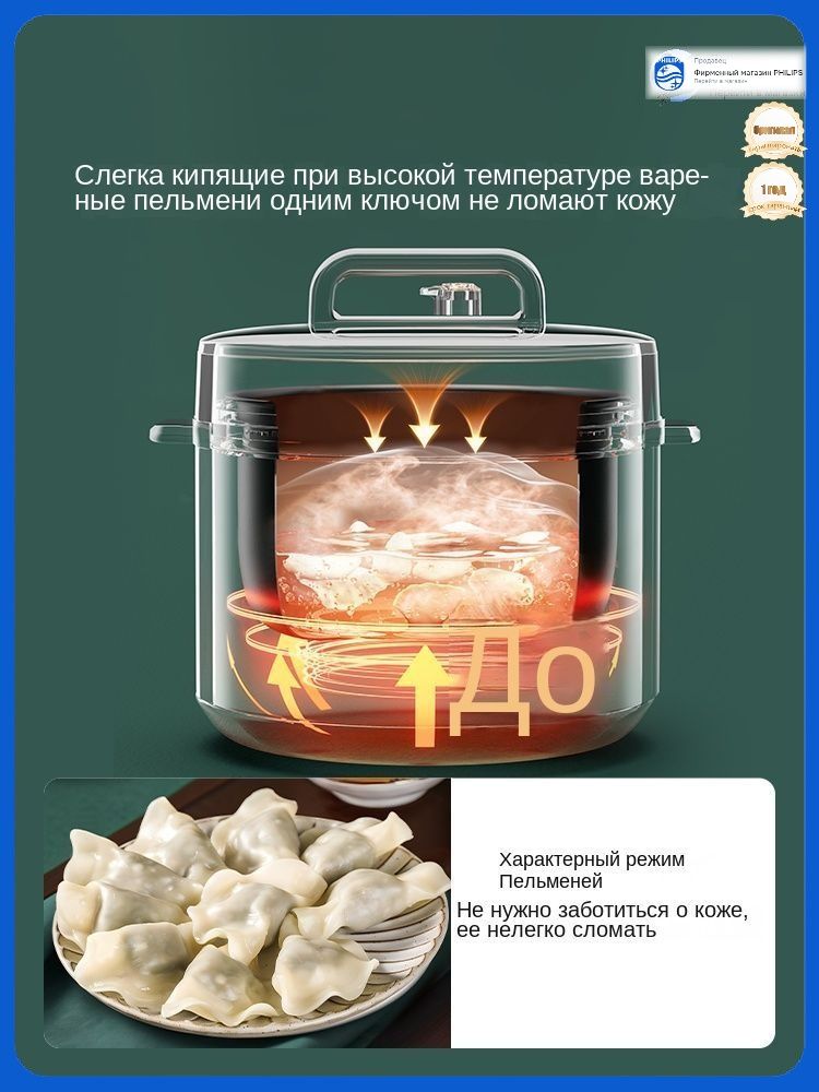 Midea Скороварка MY-E6910 — фото 1