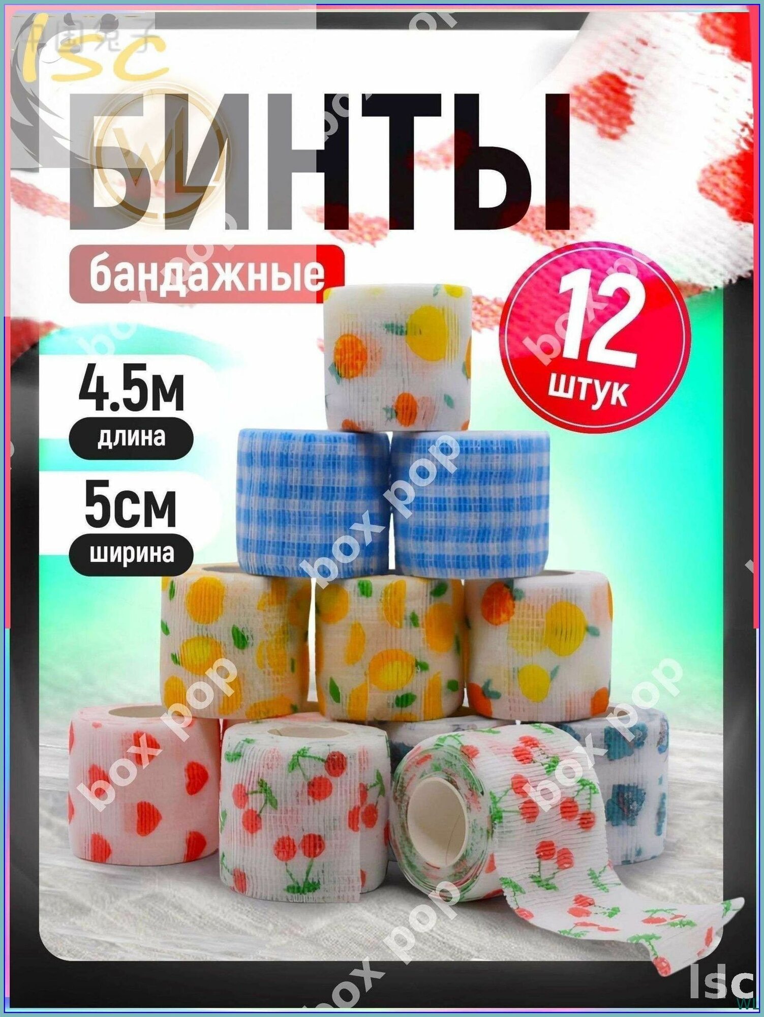 Эксклюзивный набор из 12 разноцветных самофиксирующихся когезивных бинтов 50 мм х 4.5 м для бандажа татуировок.