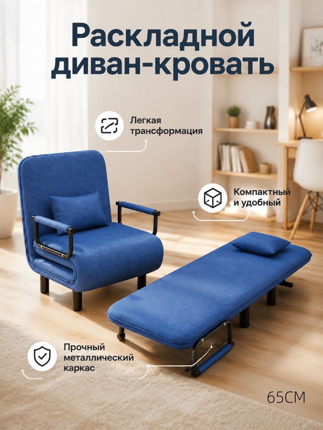 Диван раскладной одноместный для отдыха и сна, компактный для кабинета и дома.