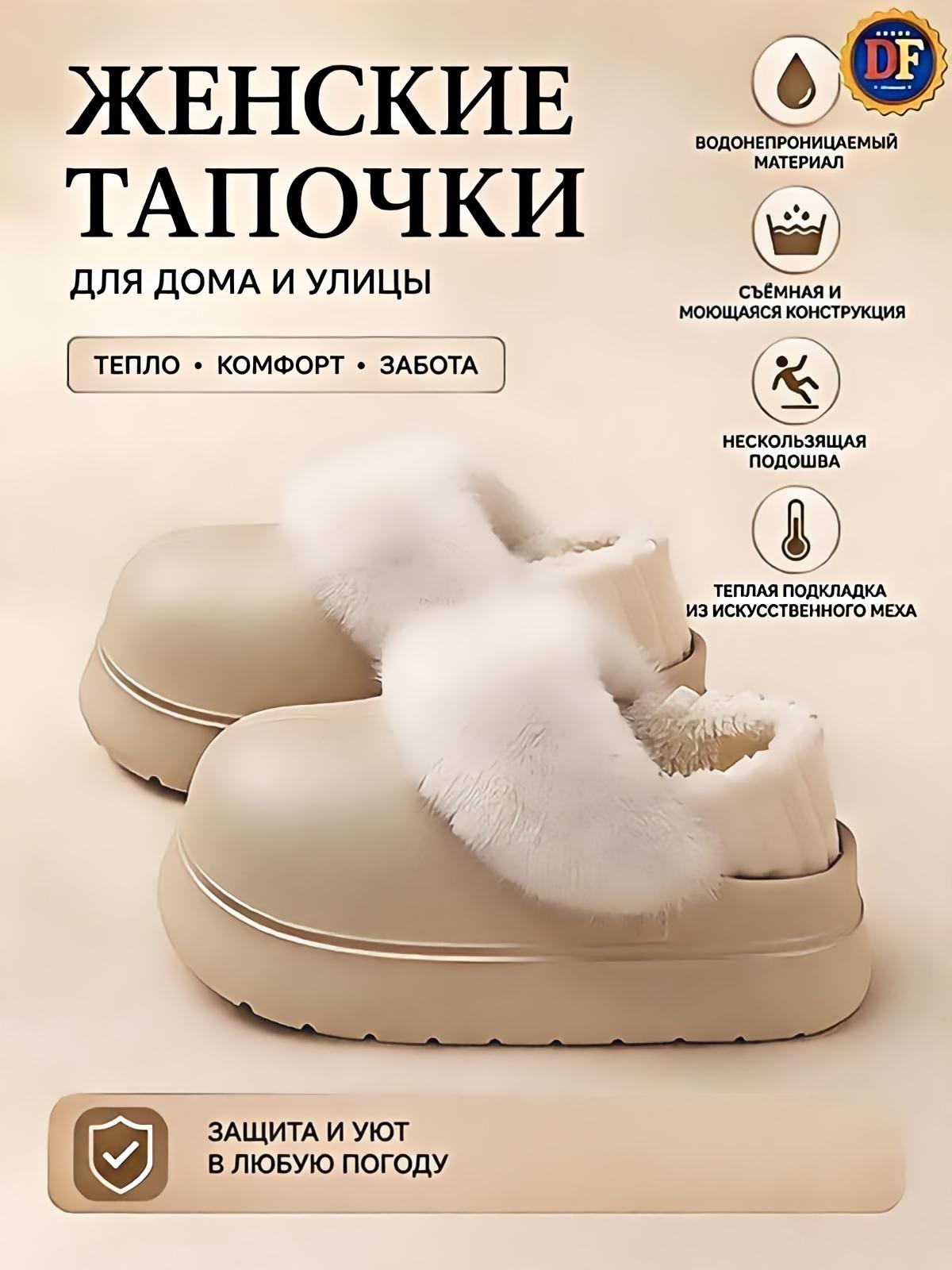 Чуни Женские утепленные тапочки-угги, для дома / для улицы, нескользящие, водонепроницаемые
