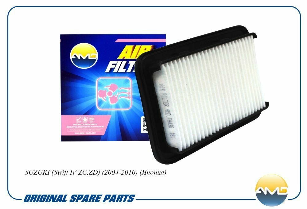 Фильтр воздушный 13780-63J00 AMD. FA496 для SUZUKI Swift IV ZC, ZD 2004-2010 Япония