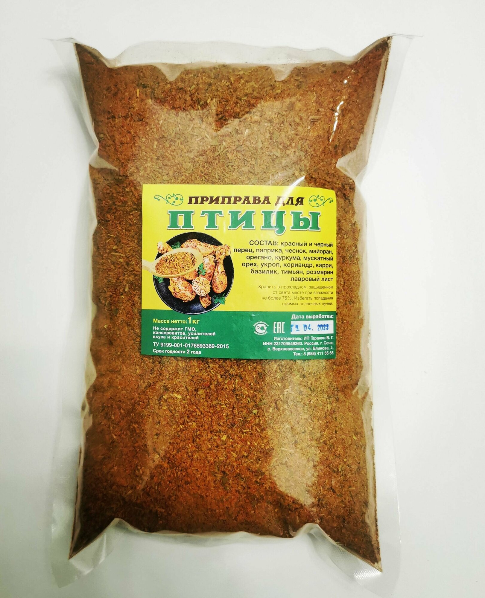 Приправа для птицы 1000г