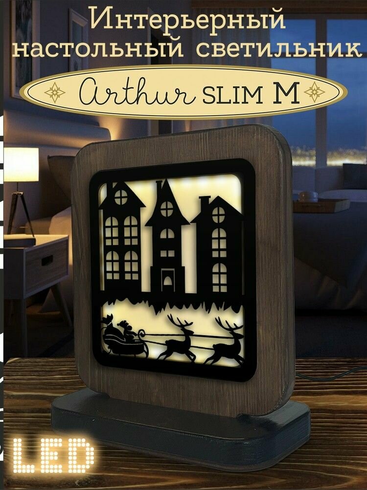Ночник ARTHUR SLIM M с узором Олени санта - 1000