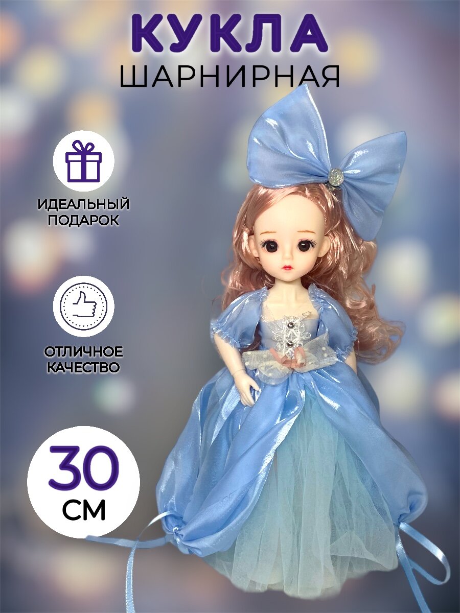 Шарнирная кукла принцесса в подарочной упаковке голубое платье