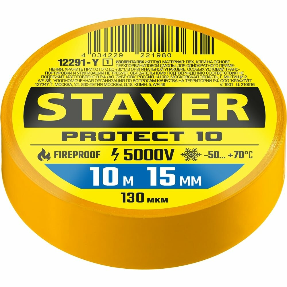 Изоляционная лента STAYER Protect-10
