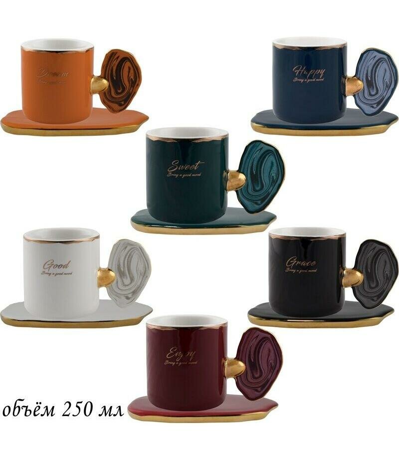 Чайный набор 12 пр. 250 мл