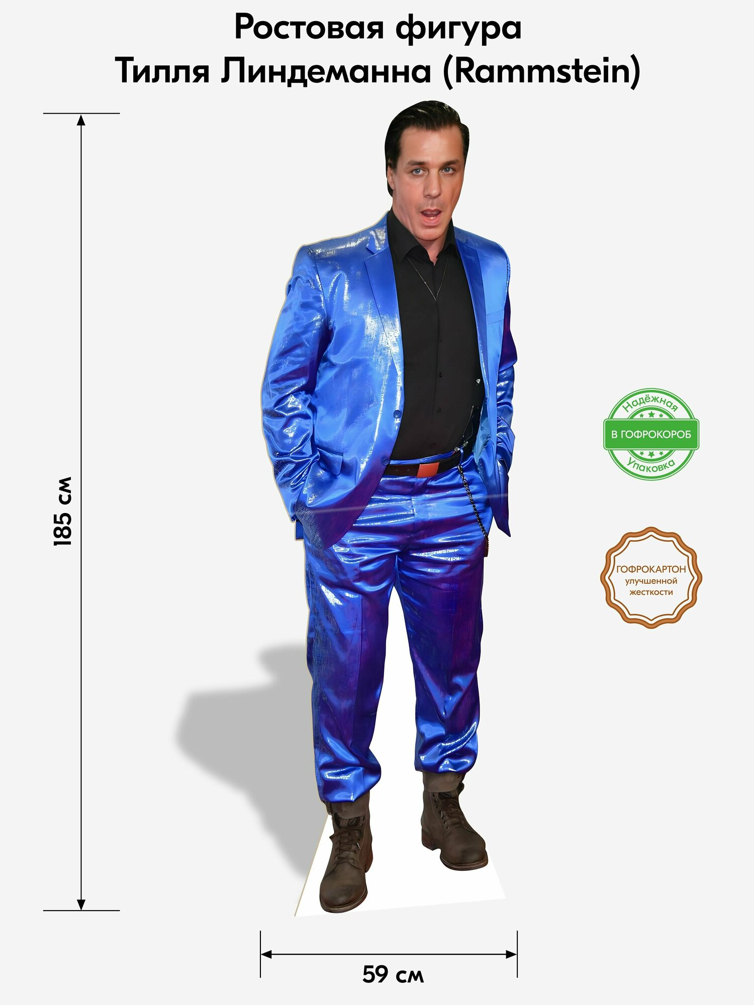 Аксессуар для фотосессий, Indoor-ad, Тилль Линдеманн 2 (Rammstein) ростовая фигура