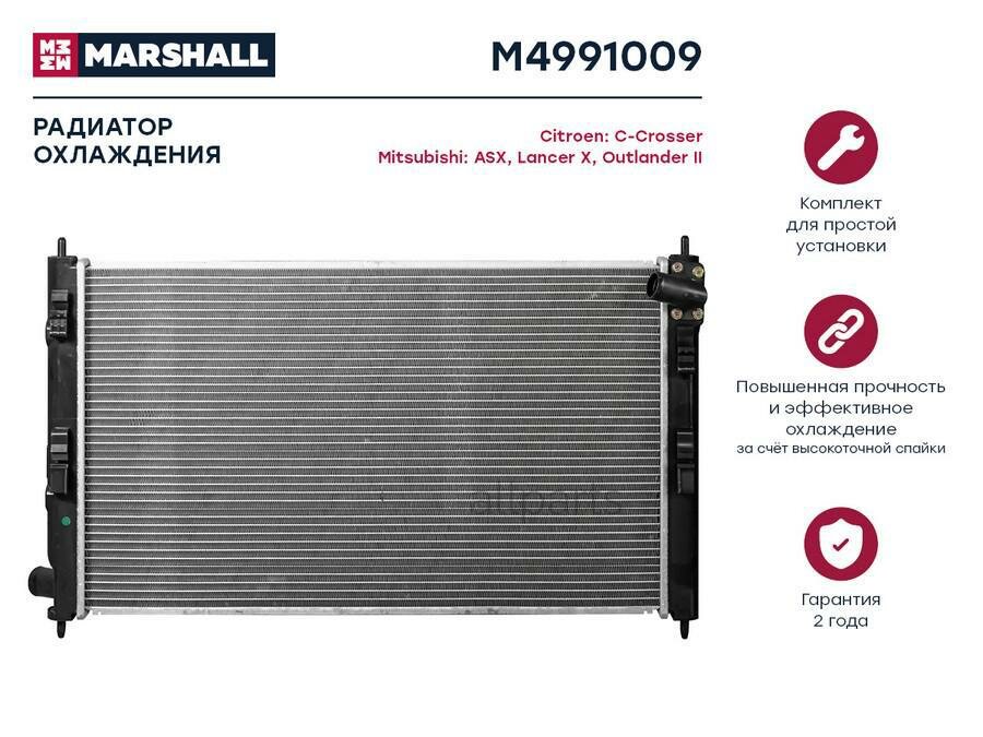 MARSHALL M4991009 Радиатор системы охлаждения