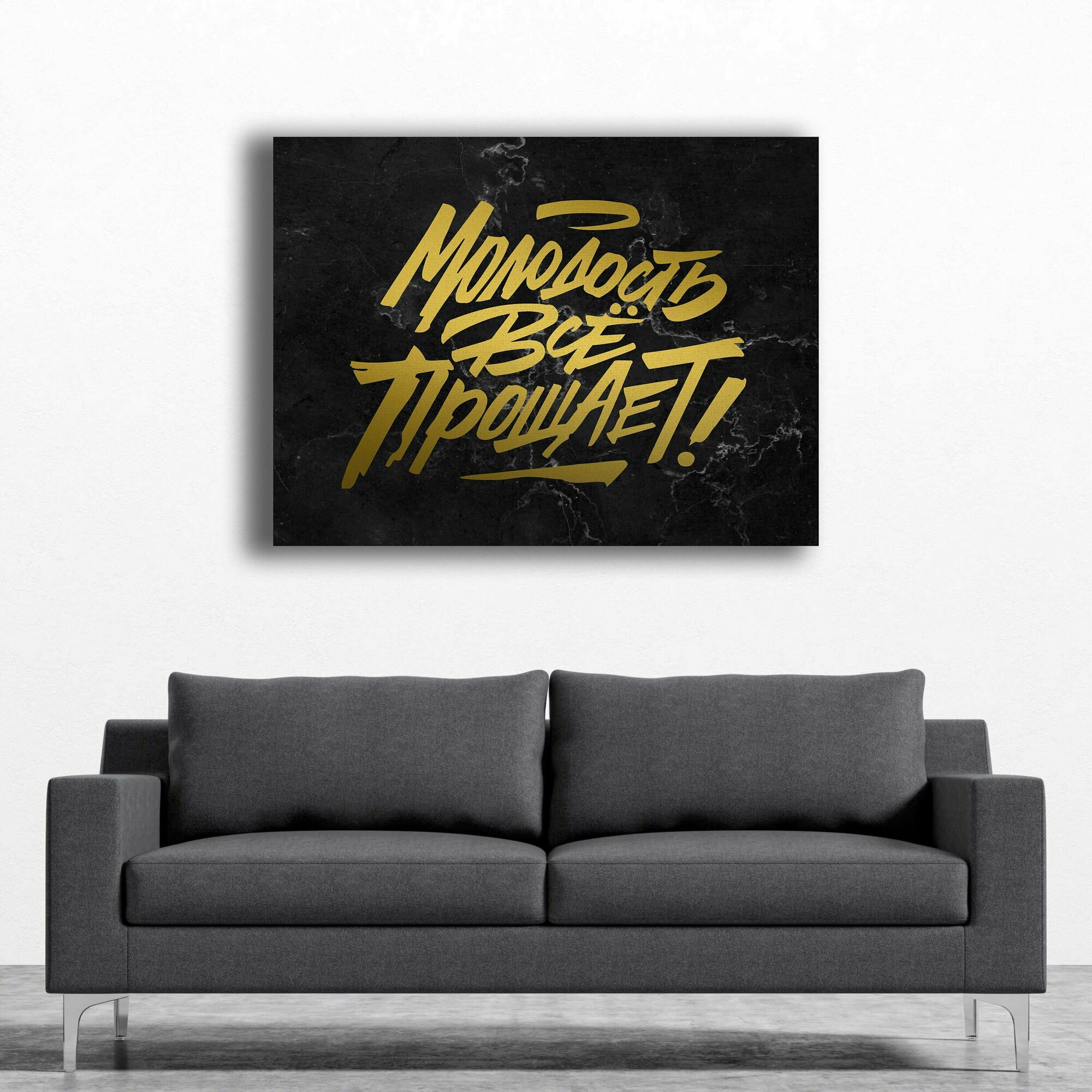 Интерьерная картина на холсте / Музыкант / Макс Корж 30*40