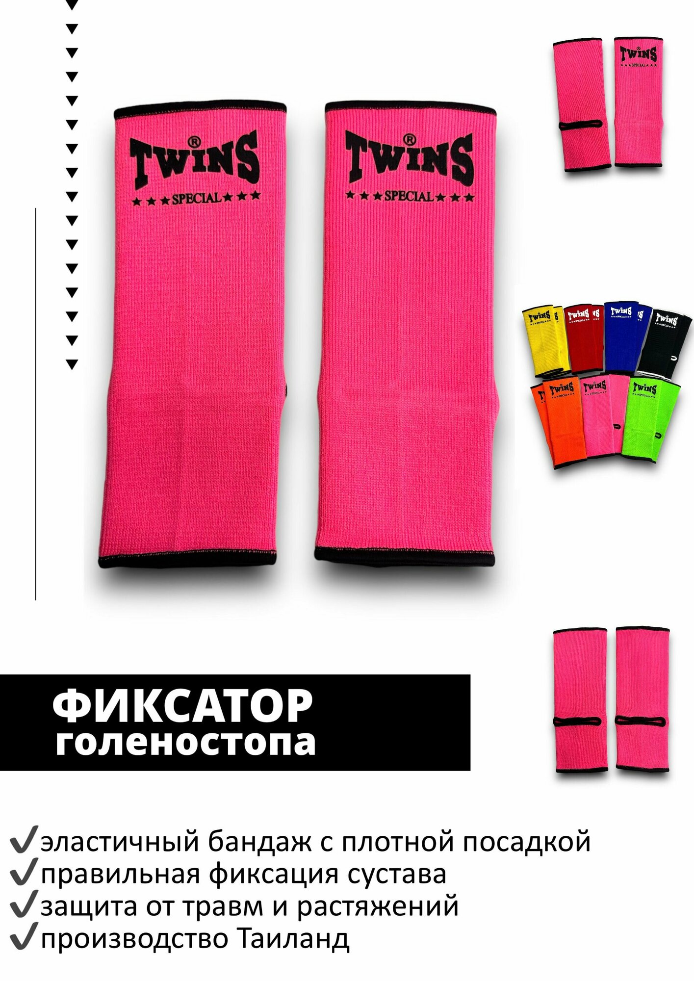 Голеностопы Twins Special AG1 pink S