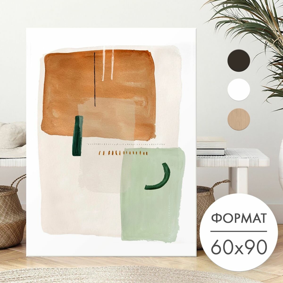 Постер 60х90 без рамки "Абстракция коричневая" для интерьера