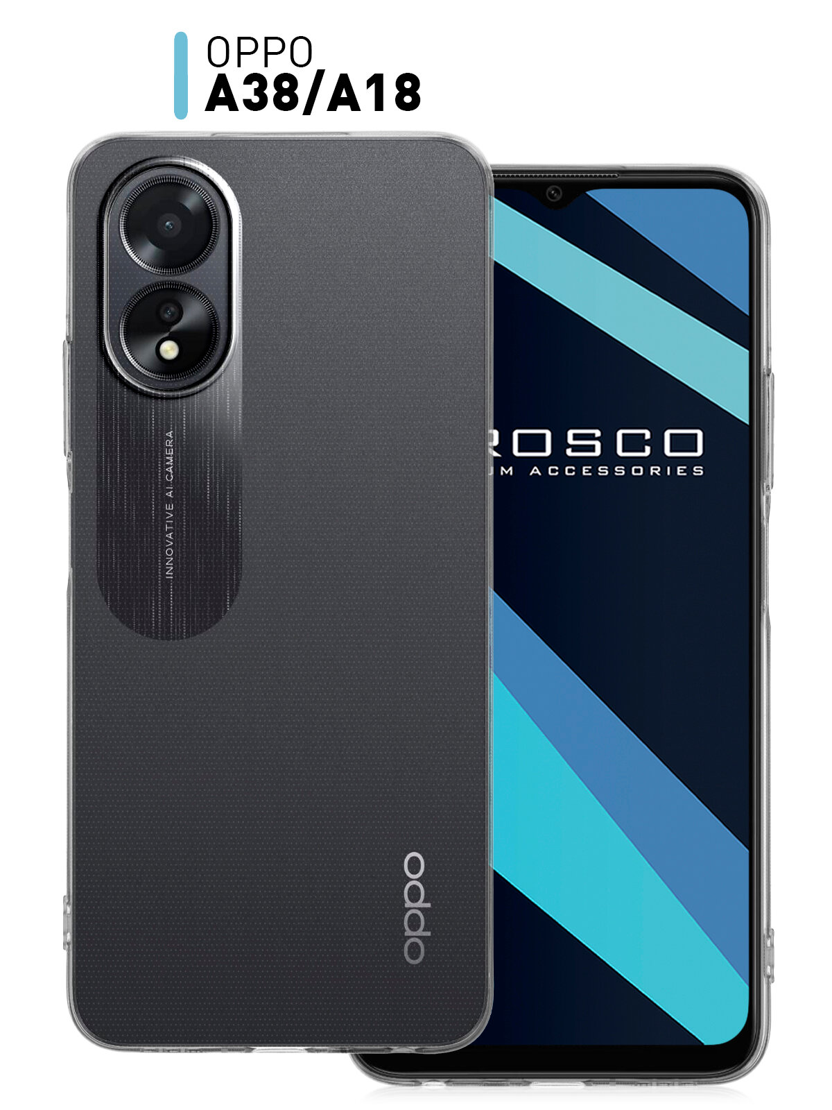 Силиконовый чехол Rosco на Oppo A38 и A18 (Оппо А38 и А18), с защитой камеры, прозрачный