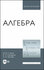 Алгебра
