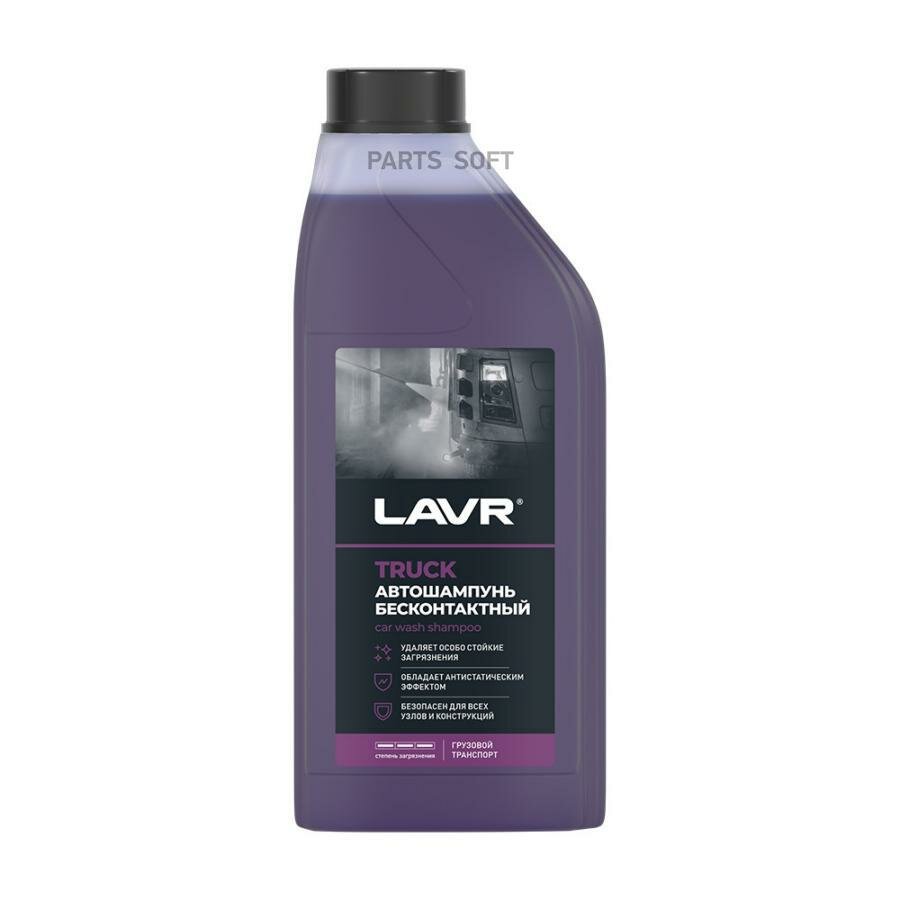 LN2346 LAVR Шампунь автомобильный