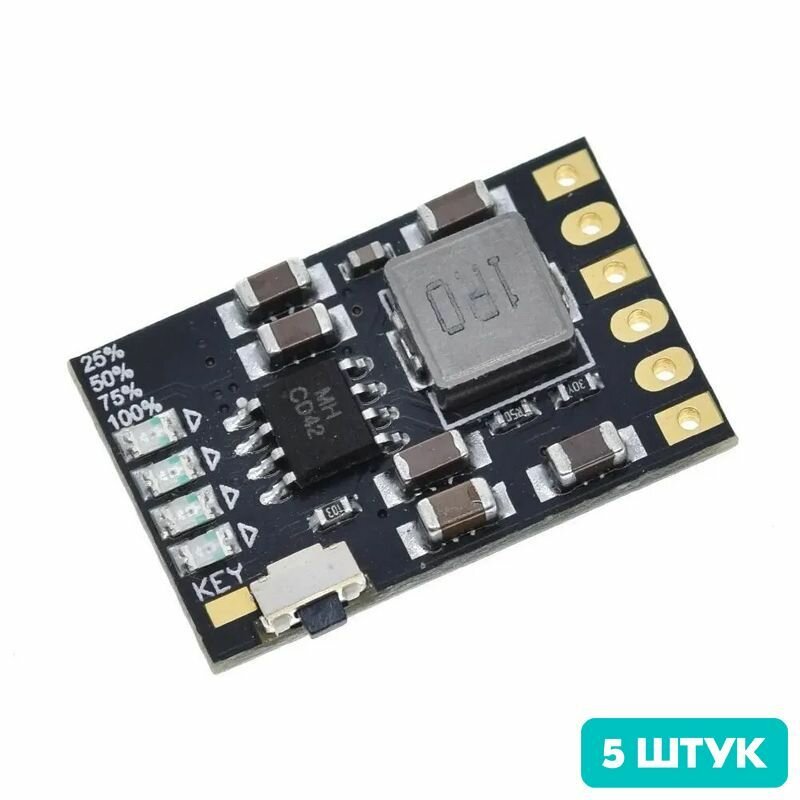 Модуль заряда/разряда Li-ion аккумуляторов MH-CD42 (выход DC 5В 2.1А) (5 штук)