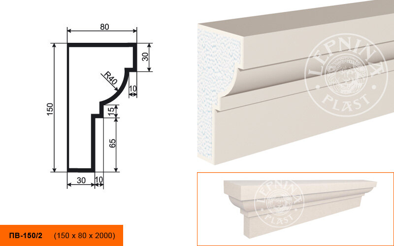 Фасадный Подоконник Lepninaplast ПВ-150/2 В150хШ80хД2000 мм / Лепнинапласт.