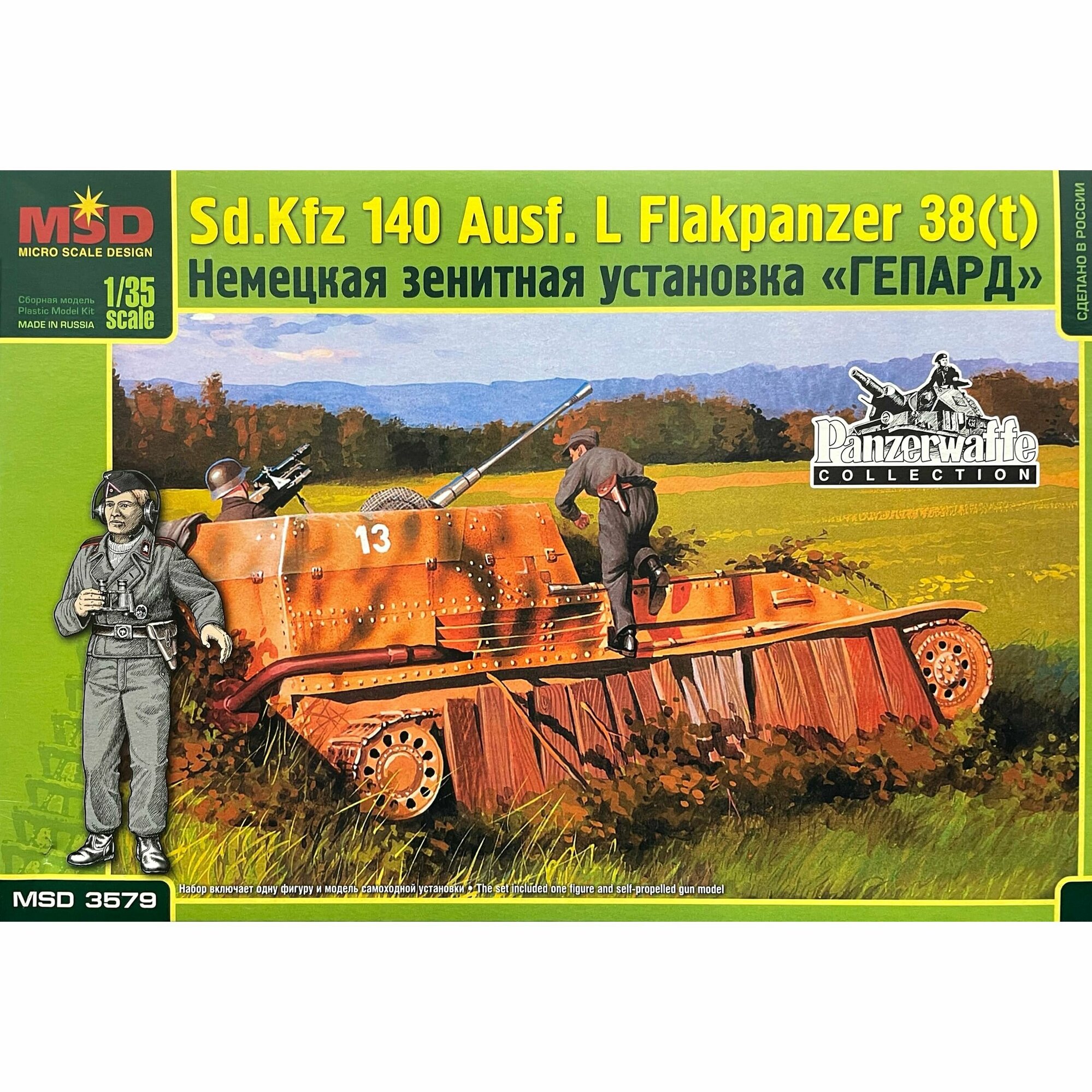 Сборные модели Макет САУ "Гепард" MQ 3579 1/35