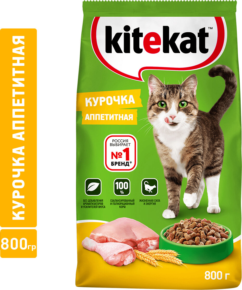 Сухой корм для кошек Kitekat Курочка Аппетитная, 800 г 2 штуки
