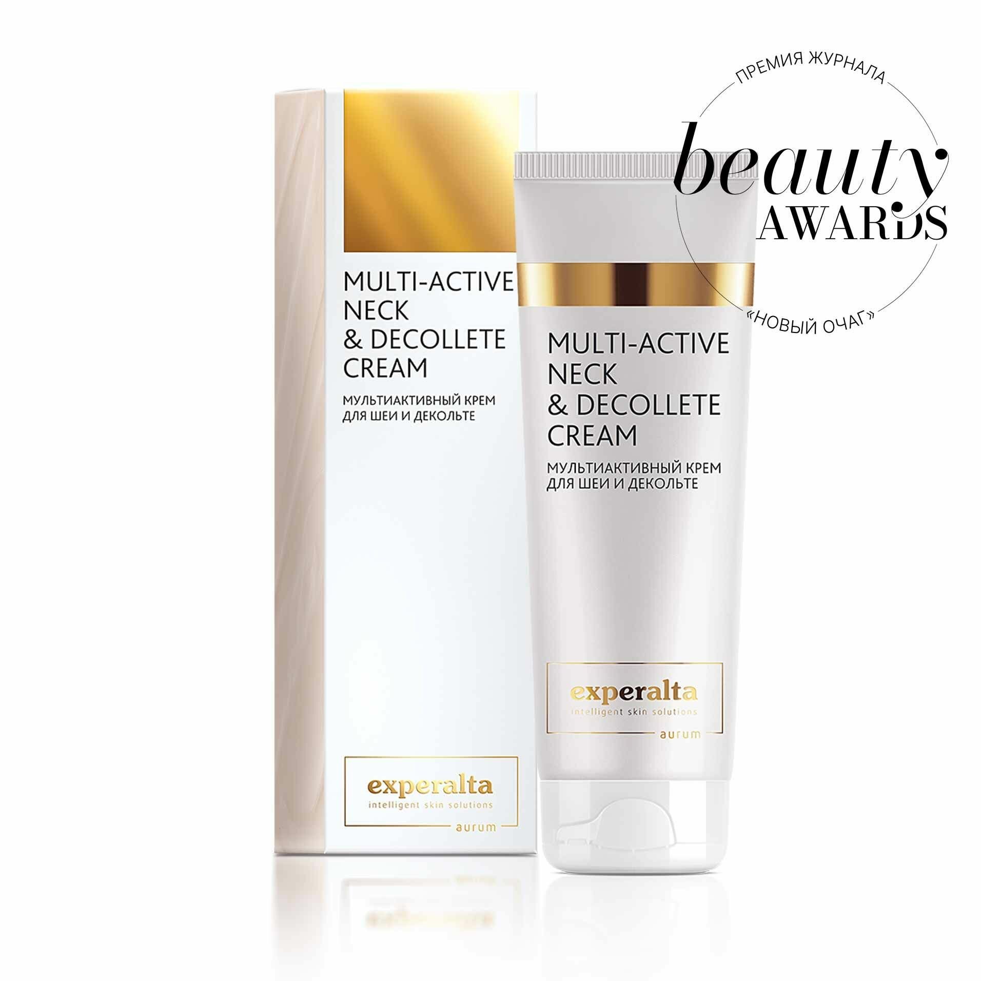 Мультиактивный крем для шеи и декольте Experalta Aurum, 75мл