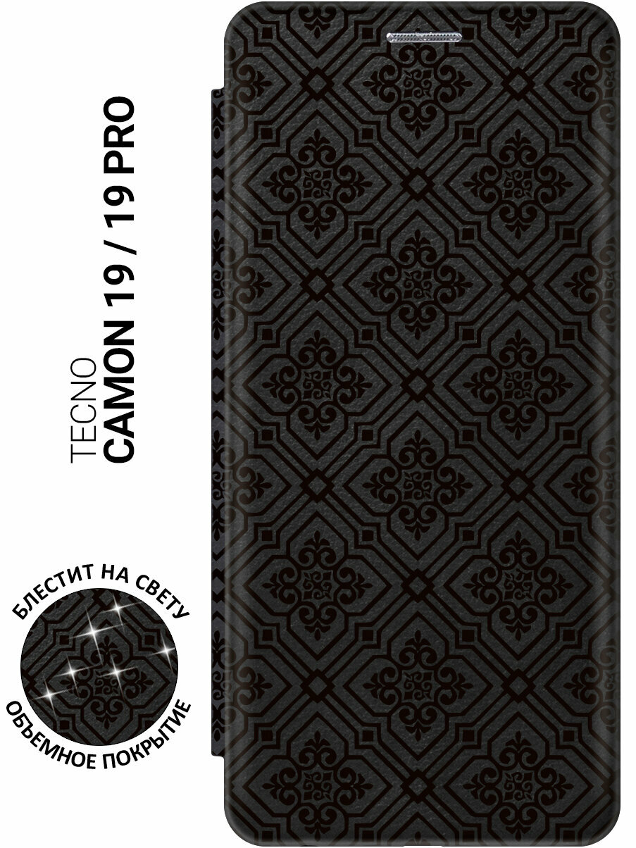 Чехол-книжка на Tecno Camon 19 / 19 Pro / Техно Камон 19 / 19 Про с рисунком "Элегантный паттерн" черный
