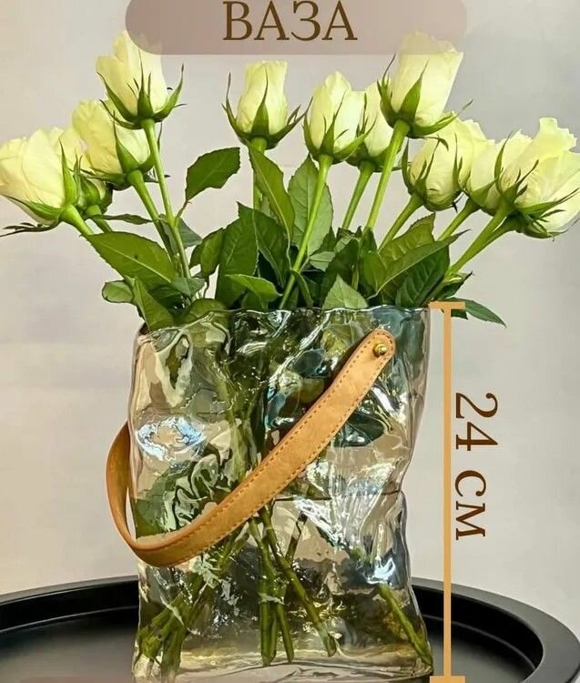 Ваза декоративная для цветов и сухоцветов стеклянная сумка Янтарная 24см